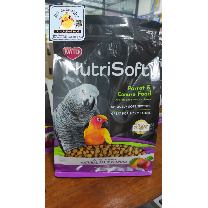 อาหารเม็ด Kaytee NutriSoft มี3แบบ บรรจุภัณฑ์โรงงาน | Shopee Thailand