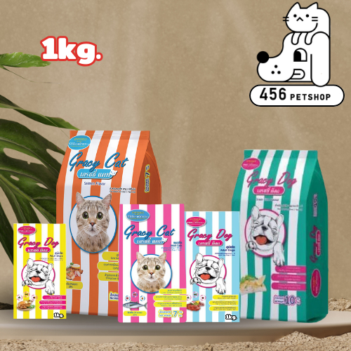Gracy Dog,Cat ขนาด1 kg อาหารเม็ด สุนัขและแมว 1 กิโลกรัม | Shopee Thailand