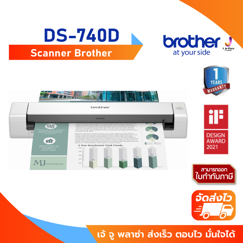 Scanner Brother DS-740D สแกนเนอร์แบบพกพาได้ สแกนเอกสาร 2 หน้าอัตโนมัติ ...
