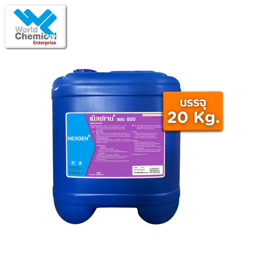 เน็กซ์เจน แซน 800 NEXGEN SAN 800 ขนาด 20 ลิตร | Shopee Thailand