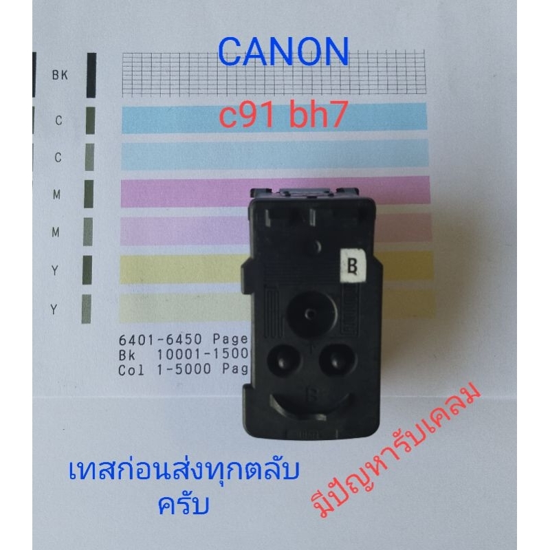 ตลับcanon bh7 มือ2ใช้กับเครื่องg1000g2000g3000g4000g1010g2010g3010 ...