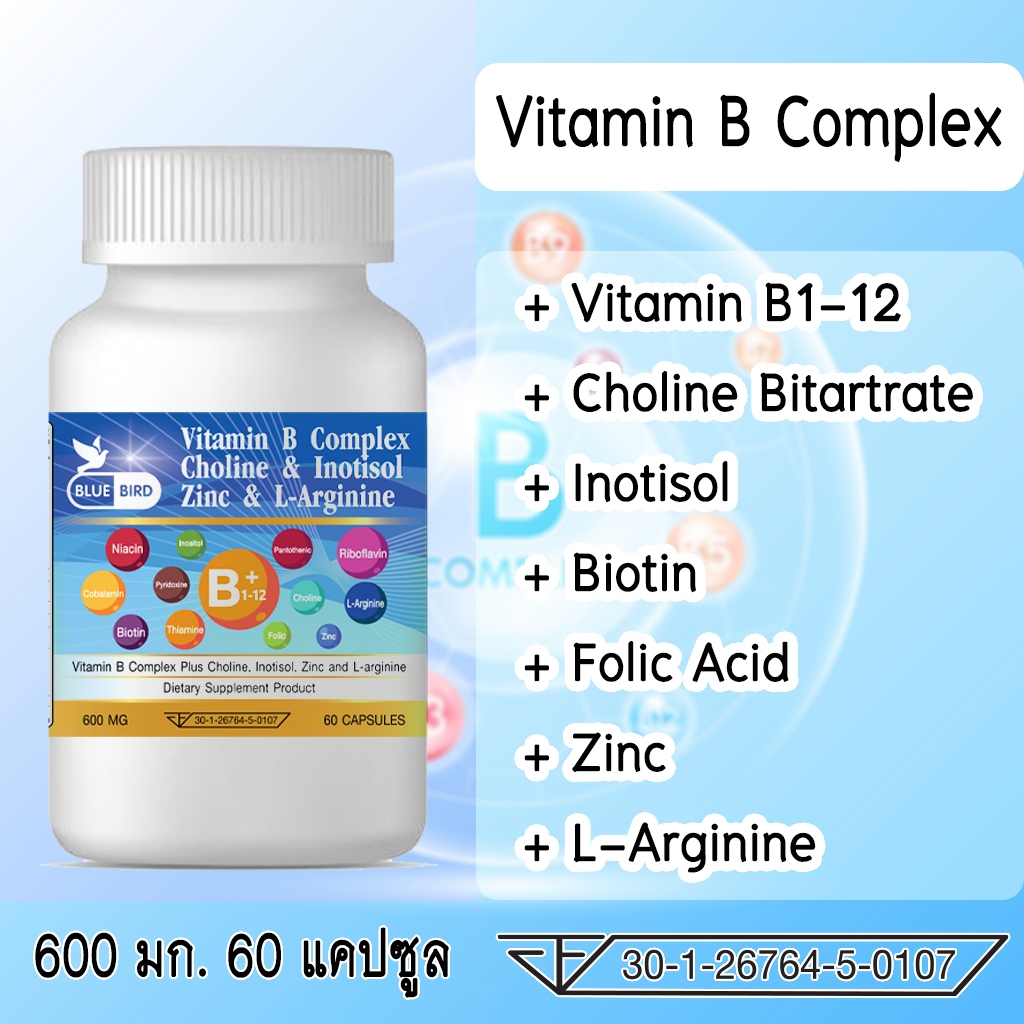 Vitamin B Complex Plus วิตามินบีรวม วิตามิน บี คอมเพล็กซ์ พลัส ตรา บลู ...