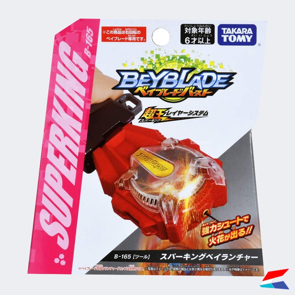 Takara Tomy ที่ซู้ตเบย์เบลดสะเก็ตไฟ Beyblade B-165 Superking ...
