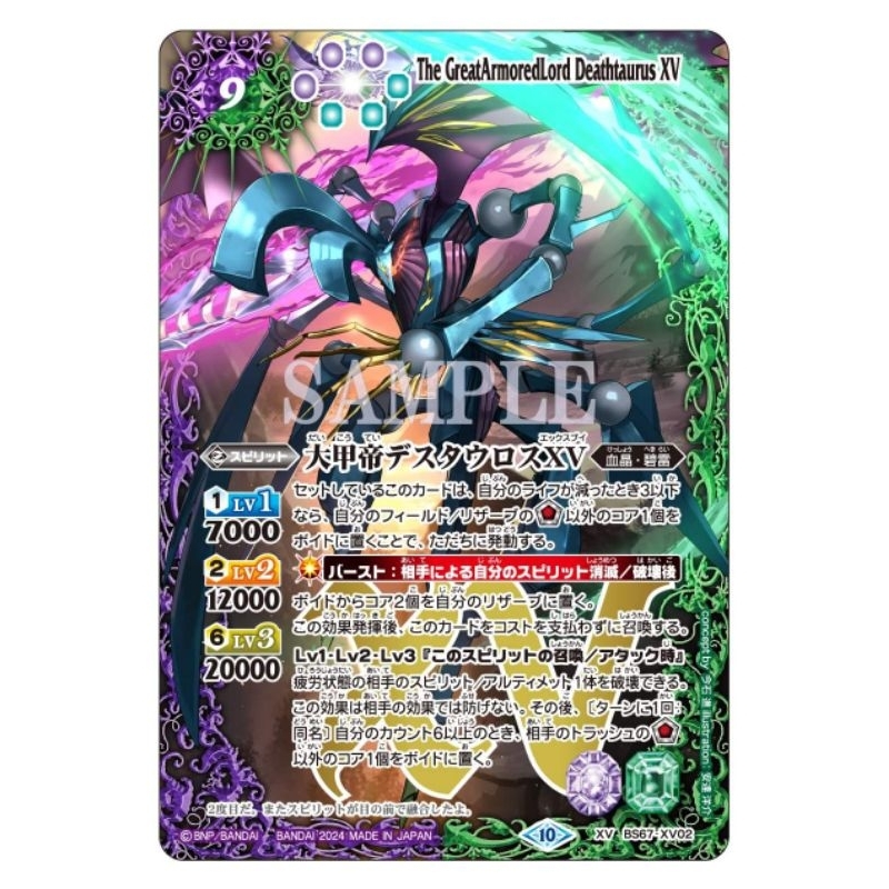 Battle Spirits(JP)BS67:World's Guidance Single Card (XV) | Shopee Thailand