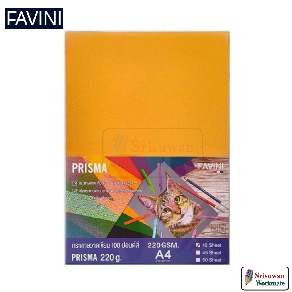 Favini กระดาษ 100 ปอนด์สี A4 หนา 220 แกรม Italy Paper รุ่น Prisma ...