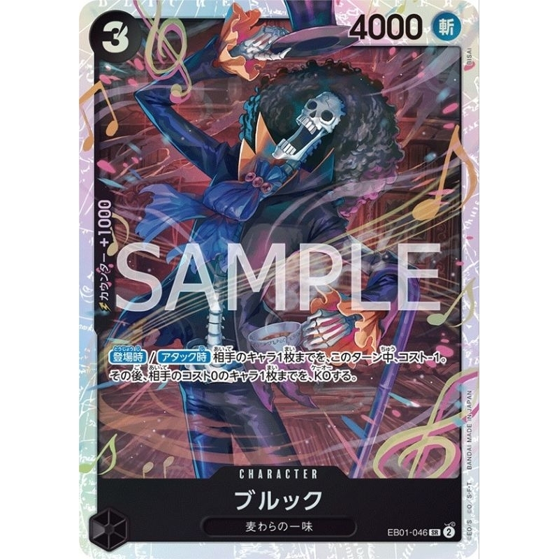[One Piece Carde Game] การ์ดวันพีช Extra Booster (EB01) ระดับ SR แบบแยก ...