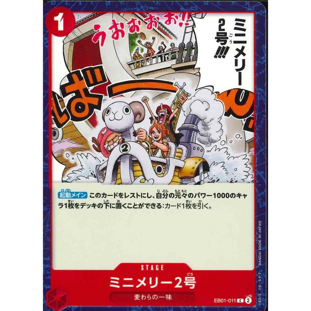 One Piece Card Game แยกใบ ภาษาญี่ปุ่น EB01 ระดับ L C | Shopee Thailand