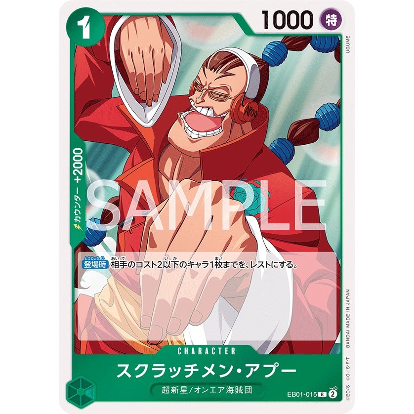 [EB01-015] Scratchmen Apoo (Rare) One Piece Card Game การ์ดเกมวันพีซถูกลิขสิทธิ์ | Shopee Thailand