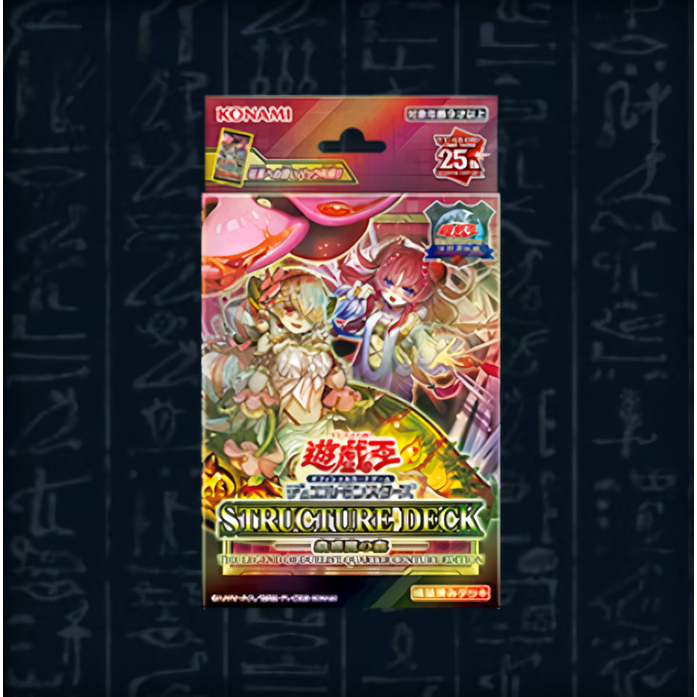 Yu-Gi-Oh OCG Duel Monsters Structure Deck Insect Devil Forest -Duelist Legend QUARTER CENTURY ...