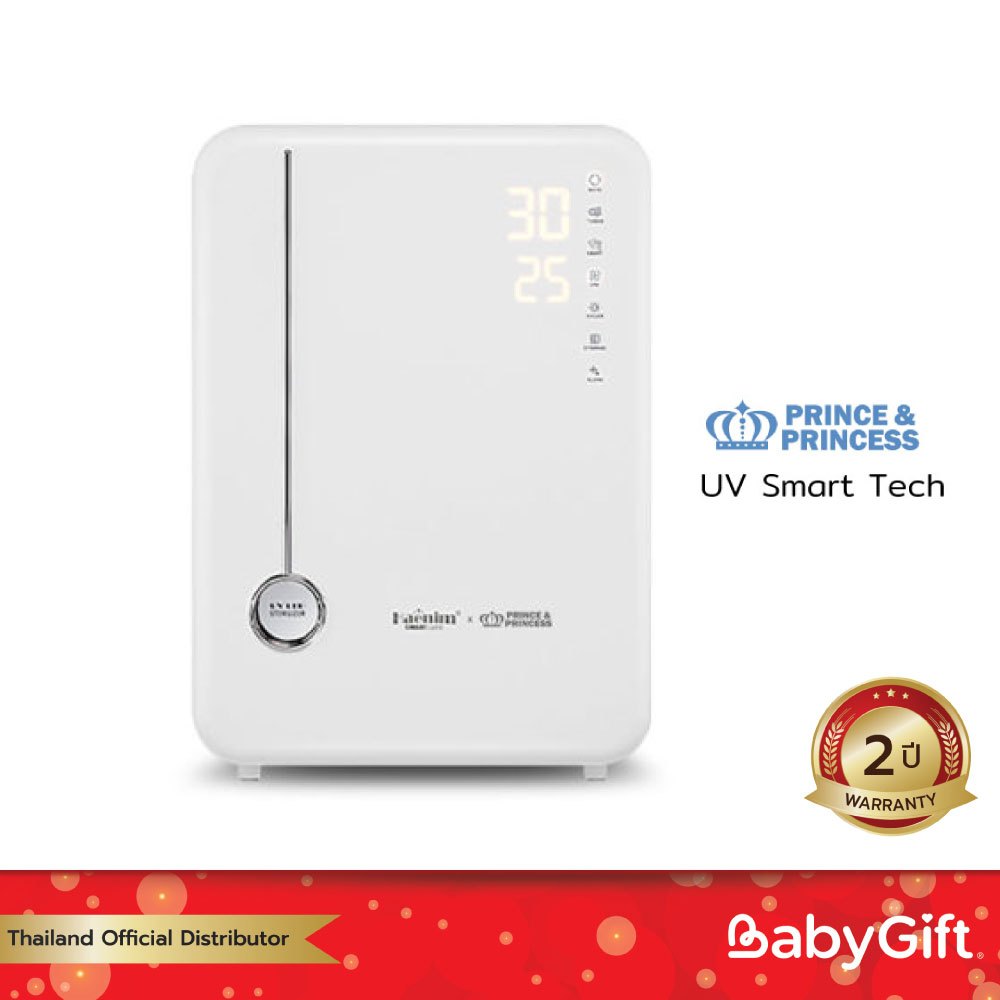 ตู้อบขวดนมฆ่าเชื้อUV นวัตกรรมใหม่ UV-C LED - Prince & Princess รุ่น ...