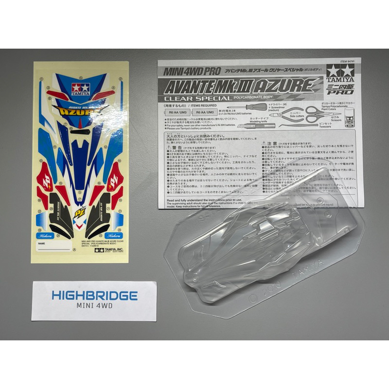 บอดี้ใส Polycarbonate Tamiya Mini 4WD Avante Mk.III Azure (94741, 95464 ... บอดี้ใส Polycarbonate Tamiya Mini 4WD Avante Mk.III Azure (94741, 95464 ...