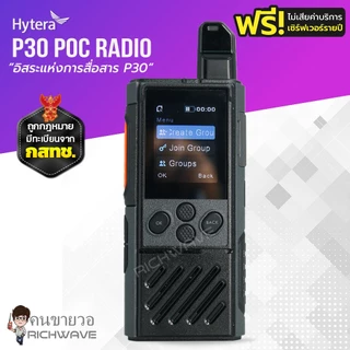 ช้อป hytera ราคาสุดคุ้ม ได้ง่าย ๆ | Shopee Thailand