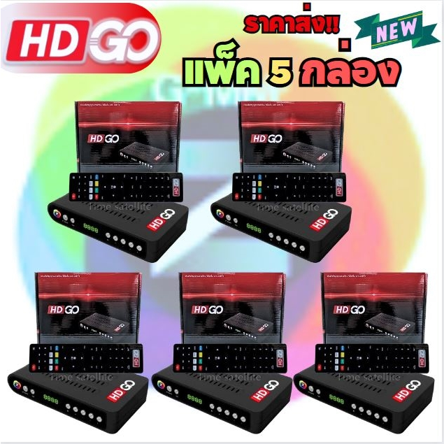 (ยกแพ็ค 5 กล่อง) ใหม่ล่าสุด!! กล่องรับสัญญาณดาวเทียม GMMZ HD GO | Shopee Thailand
