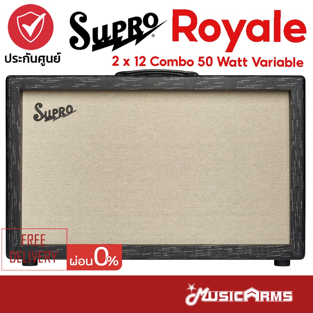 Supro Royale 2 x 12 Combo 50 Watt Variable แอมป์ Royale แอมป์พลิฟายเออร ...