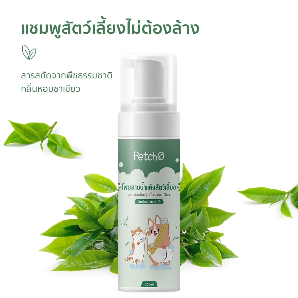PetStern โฟมอาบน้ำแห้งสัตว์เลี้ยง แชมพูหมาและแมว 400ml และแมว กลิ่นหอม สูตรอ่อนโยน สะอาด ดับ ...