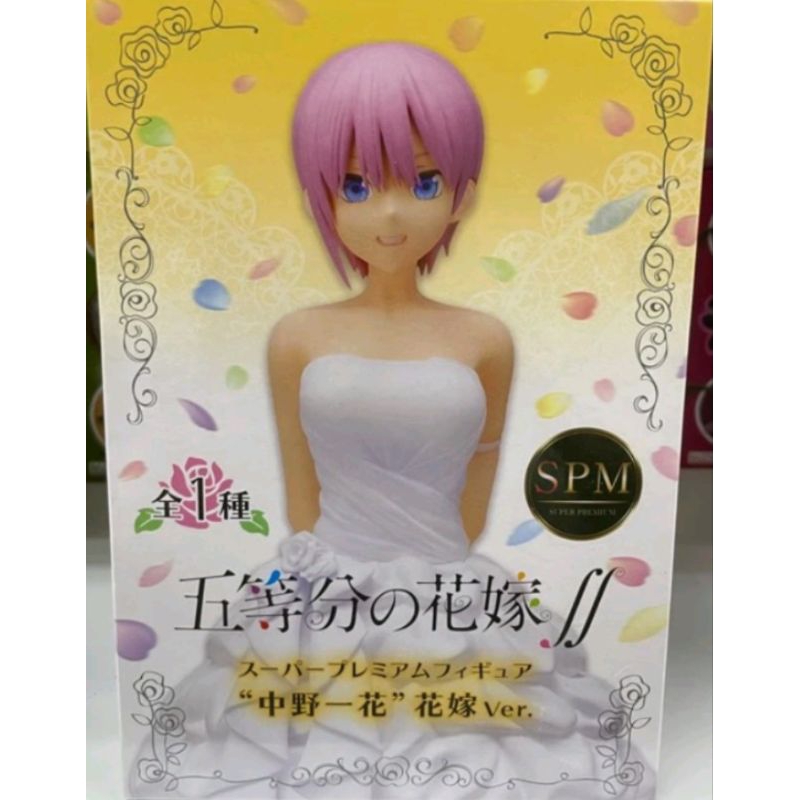 มือ2 ของแท้ SEGA SPM Figure The Quintessential Quintuplets Ichika ...