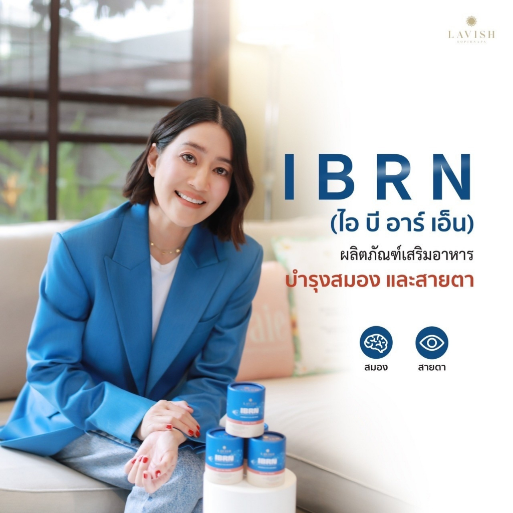iBRN By Lavish Sopidnapa (ไอ บี อาร์ เอ็น) | Shopee Thailand