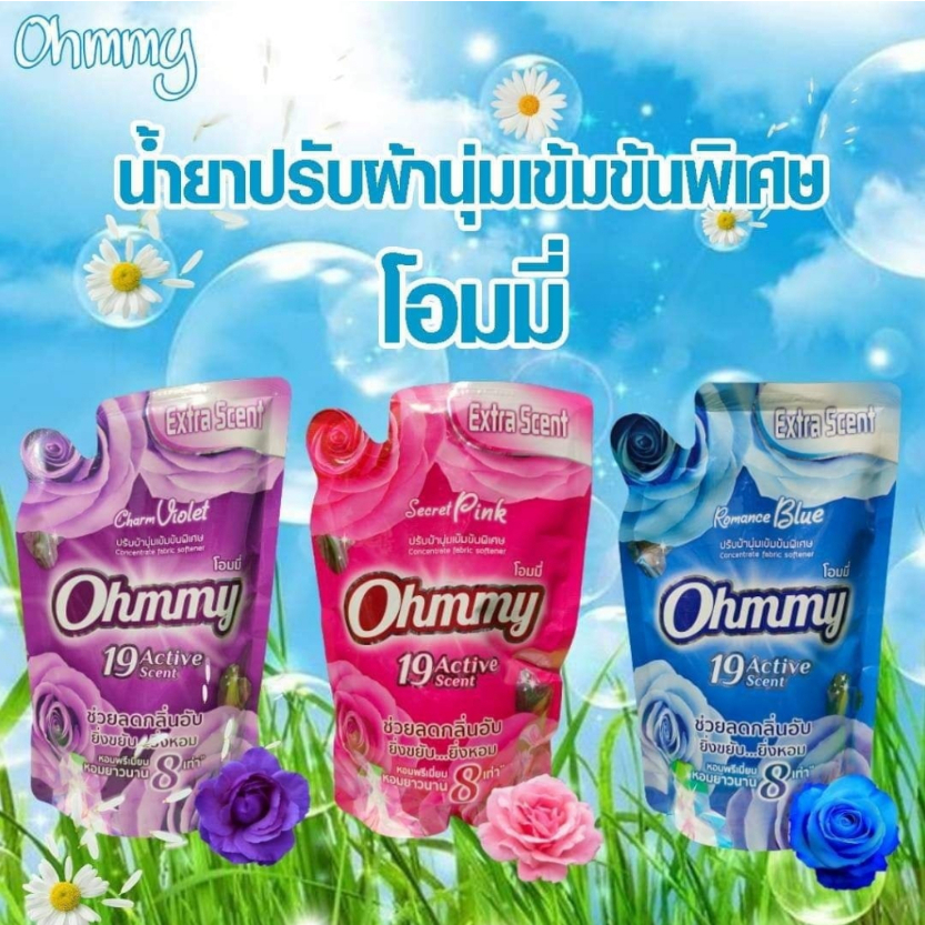 Ohmmy น้ำยาปรับผ้านุ่ม โอมมี่ หัวเชื้อปรับผ้านุ่ม ผ้าหอมยาวนาน ลดกลิ่นอับ หอมติดทนนาน 8 ชม. สูตร ...