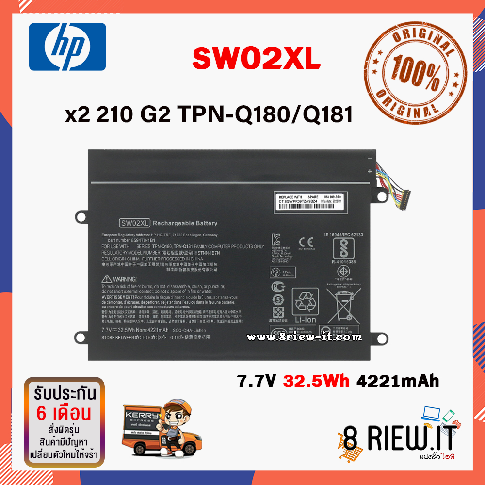 SW02XL แบตเตอรี่แท้ HP รุ่น x2 210 G2 TPN-Q180 / Q181 HSTNN-IB7N 889517 ...