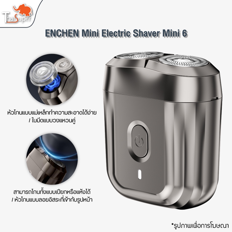 ENCHEN Mini Electric Shaver Mini 6 เครื่องโกนหนวดมินิ ที่โกนหนวดไฟฟ้า ...