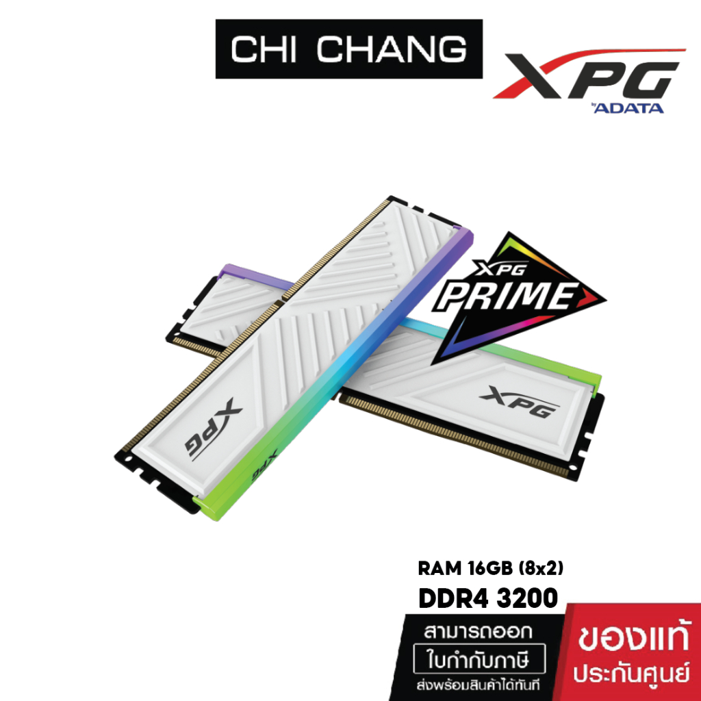 แรม XPG RGB D35G (16GB) 8GB x 2 DDR4 UDIMM 3200 Dual WHITE RAM DESKTOP ...