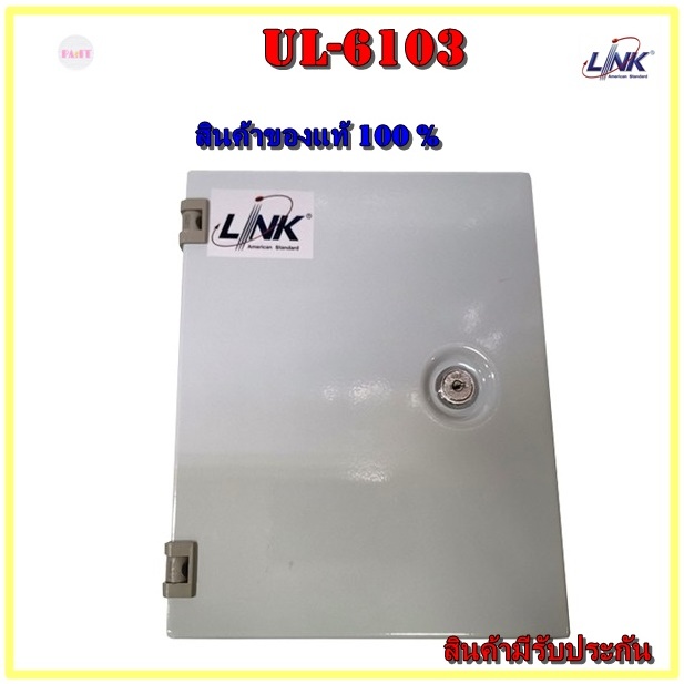 LINK UL-6103 CROSS-CONNECT CABINET SIZE 3 (BMF 1X3)30 Pairs 24 x 22 x 11 cm | Shopee Thailand
