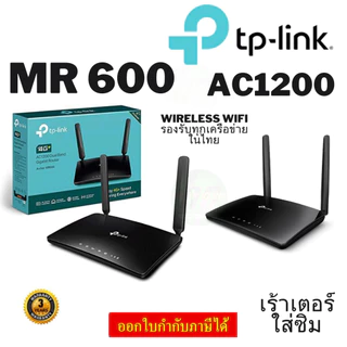 tp-link mr600 ราคาพิเศษ | ซื้อออนไลน์ที่ Shopee ส่งฟรี*ทั่วไทย!