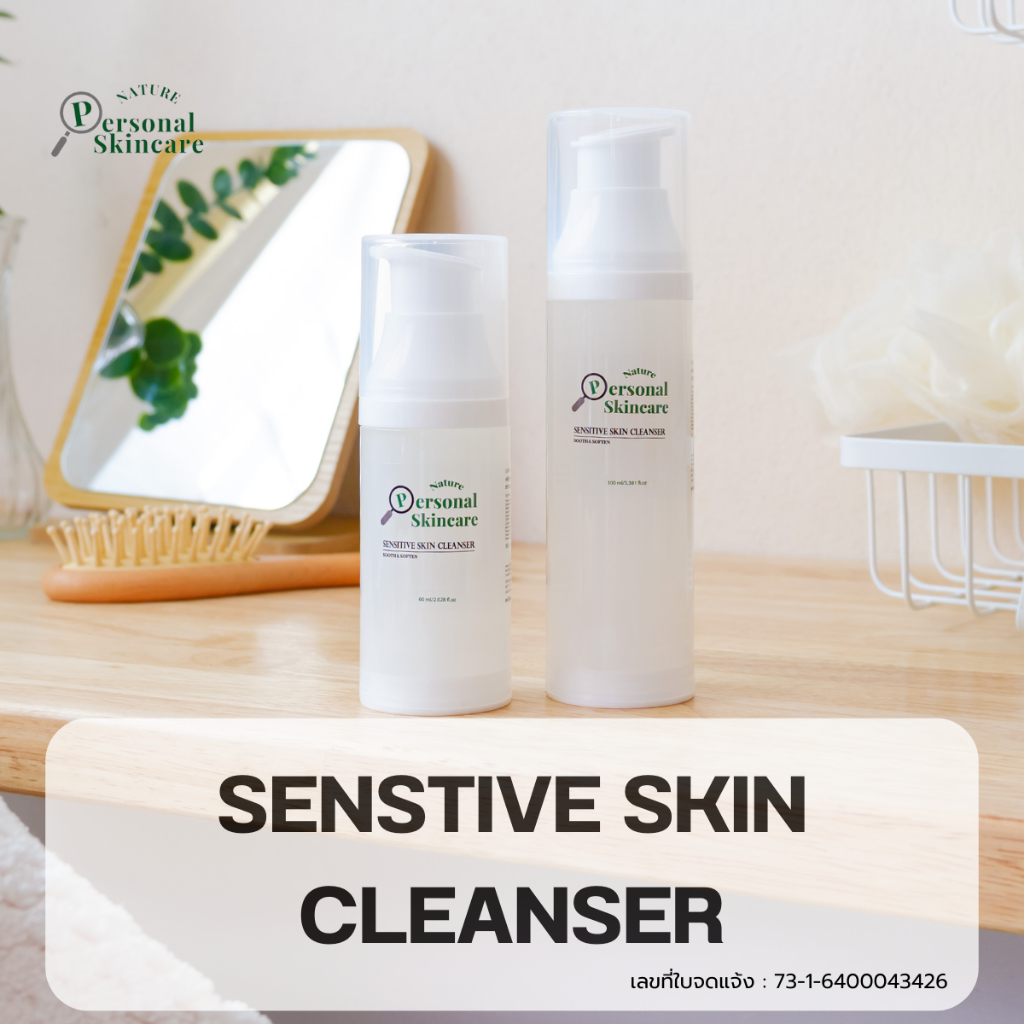 SENSTIVE SKIN CLEANSER - Nature Personal Skincare เจลล้างหน้า อ่อนโยน ...