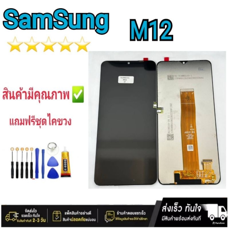 หน้าจอ Samsung M12/M127 แท้ จอ LCD Display พร้อมทัชสกรีน | Shopee Thailand