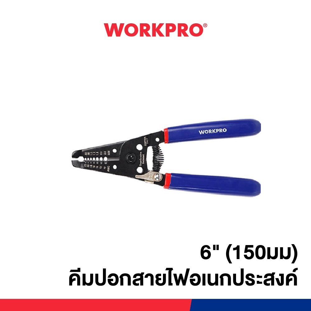 WORKPRO คีมปอกสายไฟ, คีมปอกสายไฟอเนกประสงค์ รุ่น WP291002,WP291003,WP291004 | Shopee Thailand