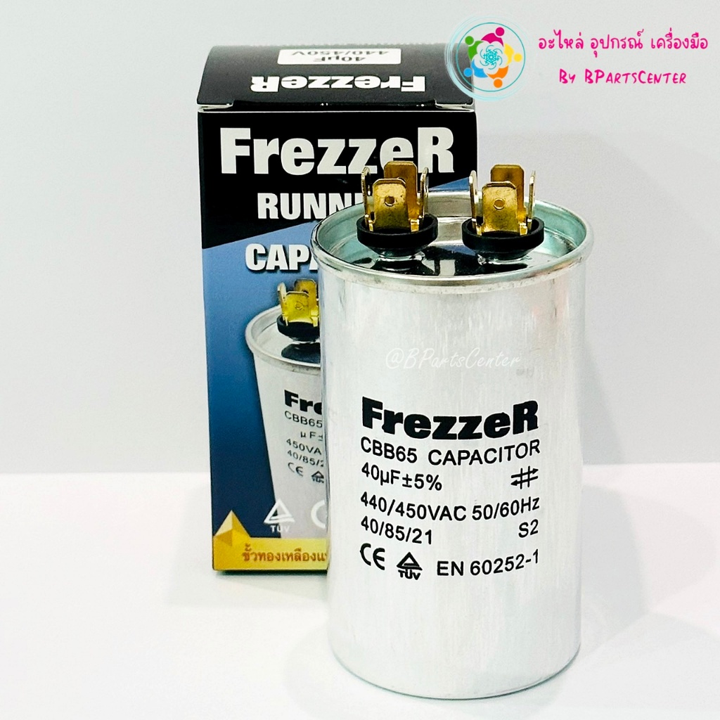FrezzeR Capacitor แคปรันแอร์ค่า 40 UF (440/450V 50/60 Hz) ขั้วทองเหลือง ...
