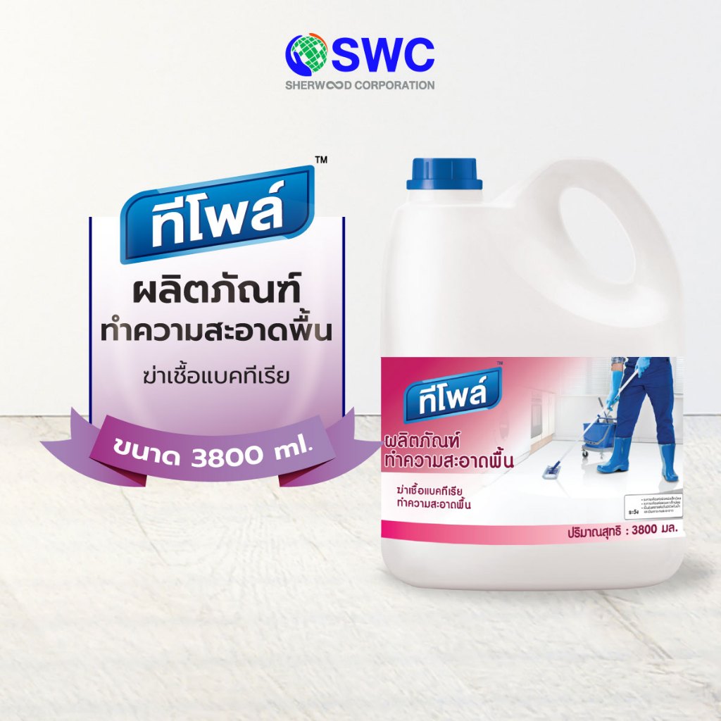 Teepol ทีโพล์ ผลิตภัณฑ์ทำความสะอาดพื้น ขนาด 3800 มล. | Shopee Thailand