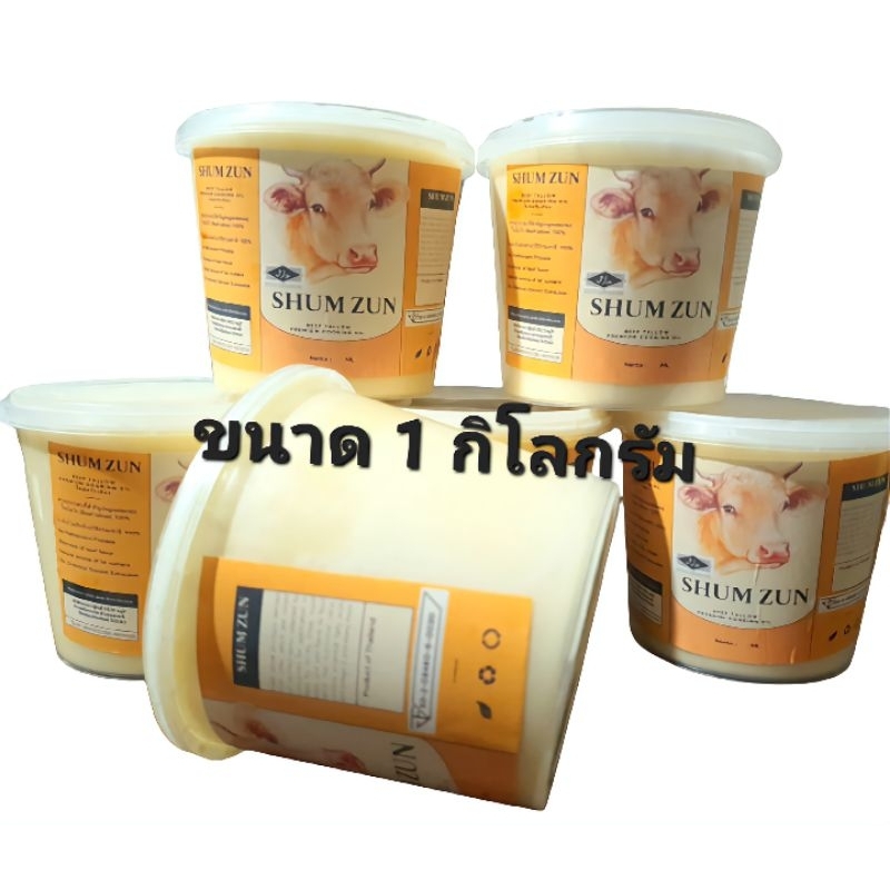 100%Grass Fed Beef tallow HALAL ไขมันวัว 1 Kg.Gluten Free, Seed Oil ...
