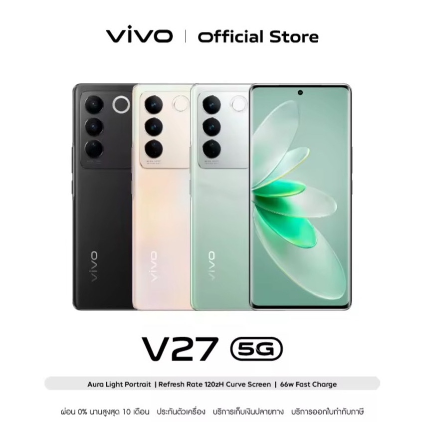 vivo V27 5G โทรศัพท์มือถือวีโว่ | CPU : MediaTek Dimensity 7200 | หน้า ...