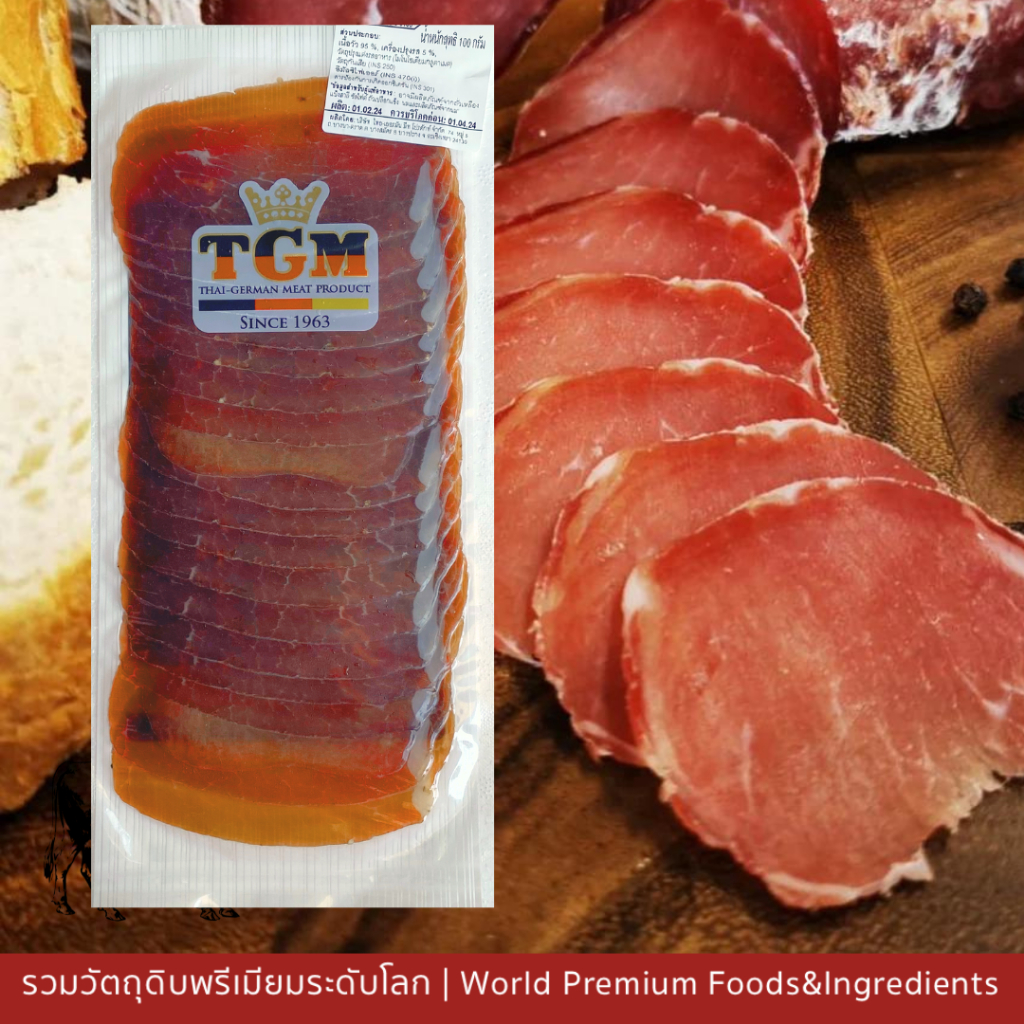 แฮมเนื้อ แฮมวัว เนื้อวัวอบแห้ง 100g Cold Cuts TGM Dry Beef 100g ...