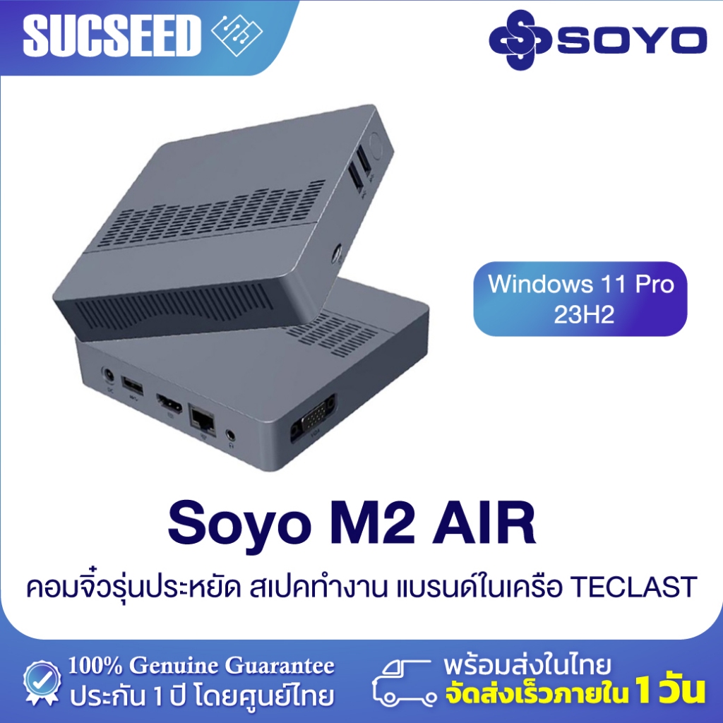Teclast Soyo M2 Air Mini PC มินิ พีซี Window 11 Intel Celeron N4000 6GB RAM 128GB ROM รับประกัน ...