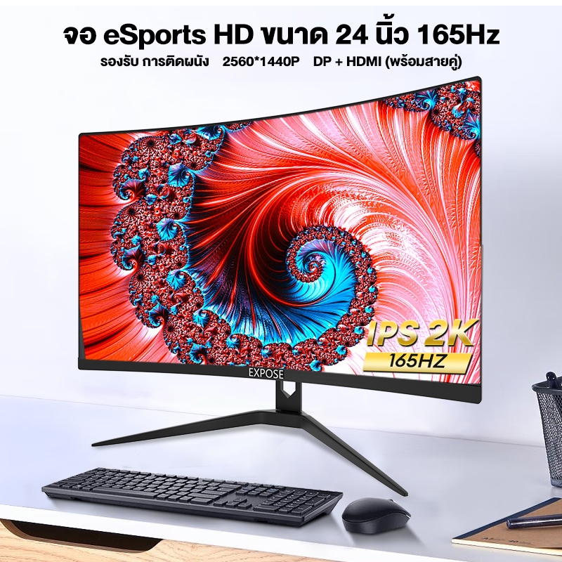 จอมอนิเตอร์ 24นิ้ว 27นิ้ว 32นิ้ว จอโค้ง 2K144HZ จอคอม165HZ IPS Monitor จอมอนิเตอร์เกมมิ่ง รับ ...