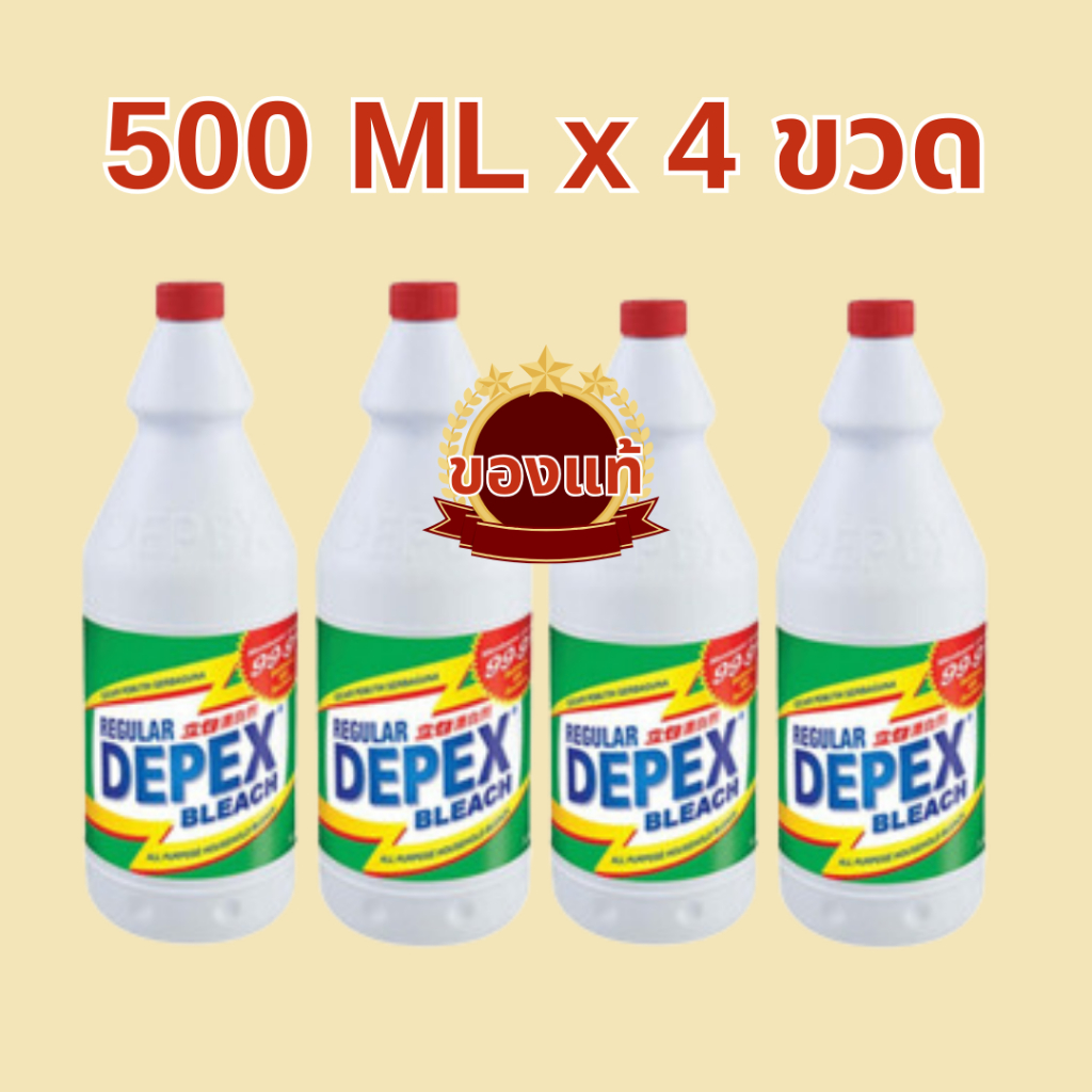Depex น้ำยาซักผ้าขาว ขจัดคราบ ขนาด 500ML x 4 ขวด ของแท้ 100% | Shopee Thailand