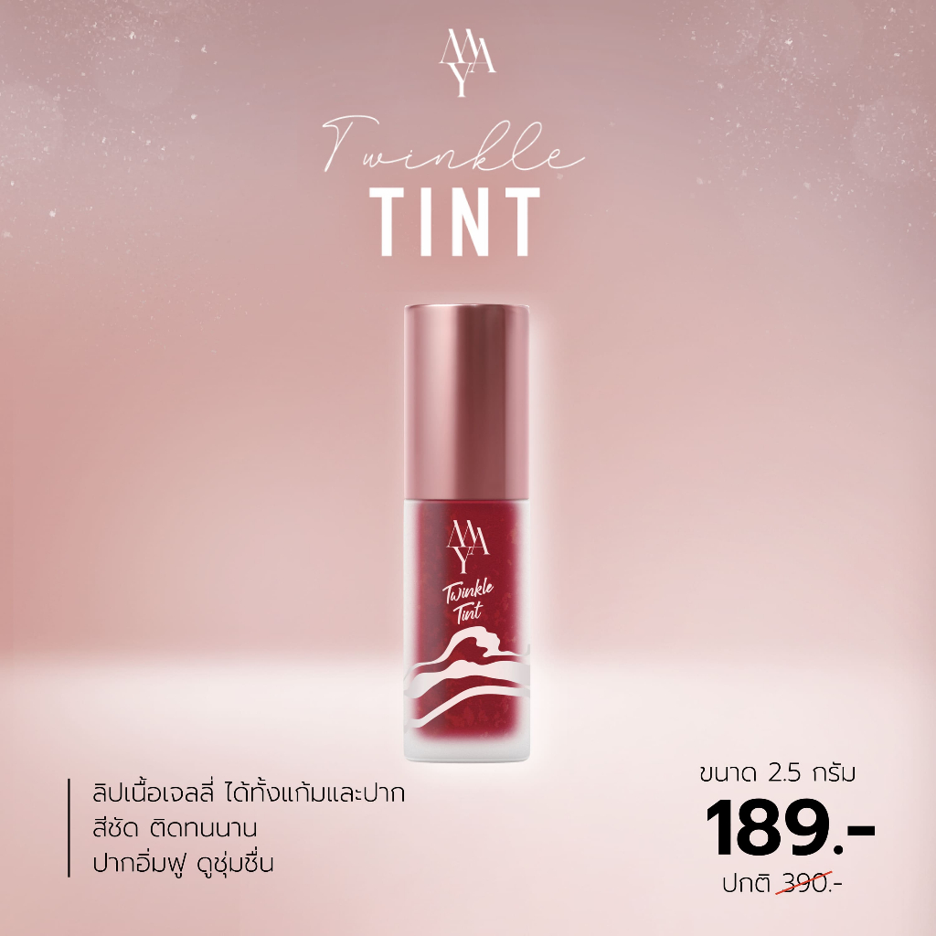 MAY TWINKLE TINT - เอ็มเอวาย ทวิงเคิล ทินท์ ลิปทินท์เนื้อเจล ติดทนนาน ...