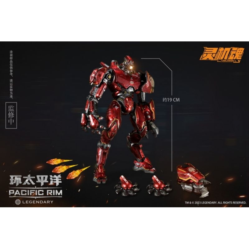 Lingjihun Pacific Rim Crimson Typhoon Action Figure | Shopee Thailand