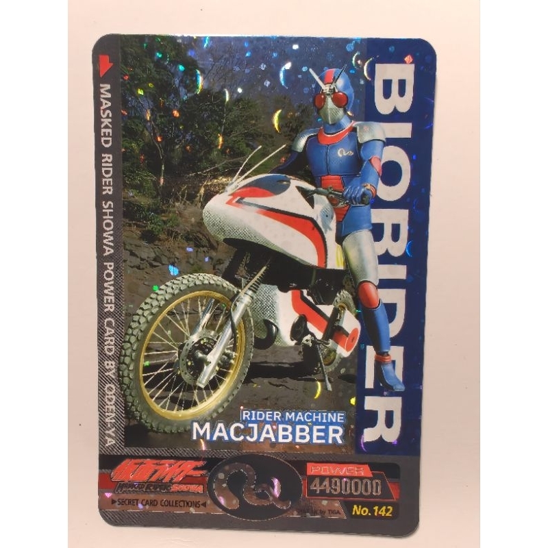 เลือกใบ RR (ลายกาแลคซี่) แยกใบ ชุด Kamen Rider Card Cocori การ์ด ไอ้มด ...