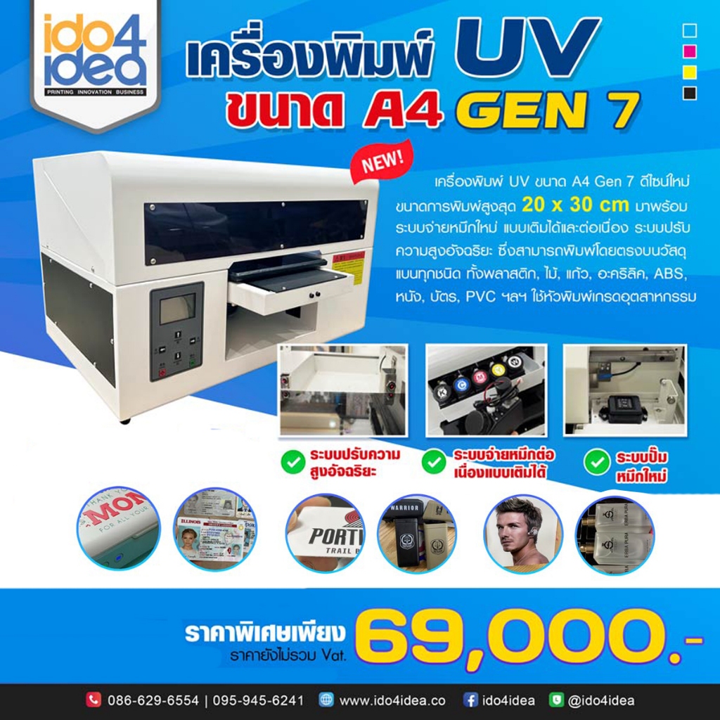 [ IDO4IDEA ] เครื่องสกรีน เครื่องพิมพ์ UV Flatbed ขนาด A4 ( Gen.7 ) | Shopee Thailand
