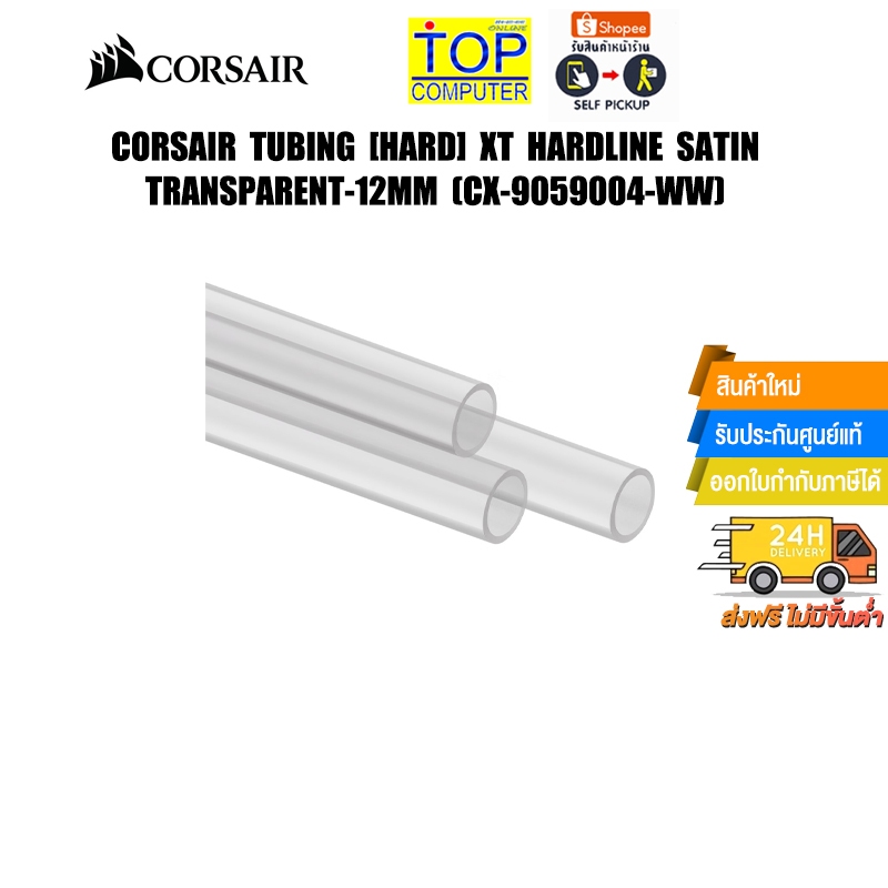 CORSAIR TUBING [HARD] XT HARDLINE SATIN TRANSPARENT-12MM (CX-9059004-WW ...