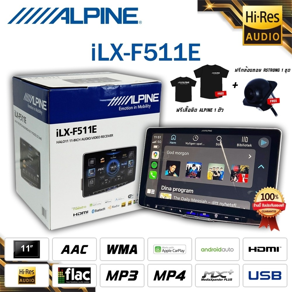 💥หน้าจอใหญ่💥 ALPINE iLX-F511E เครื่องเล่น 1DIN จอ 11นิ้ว หน้าจอสัมผัส ...