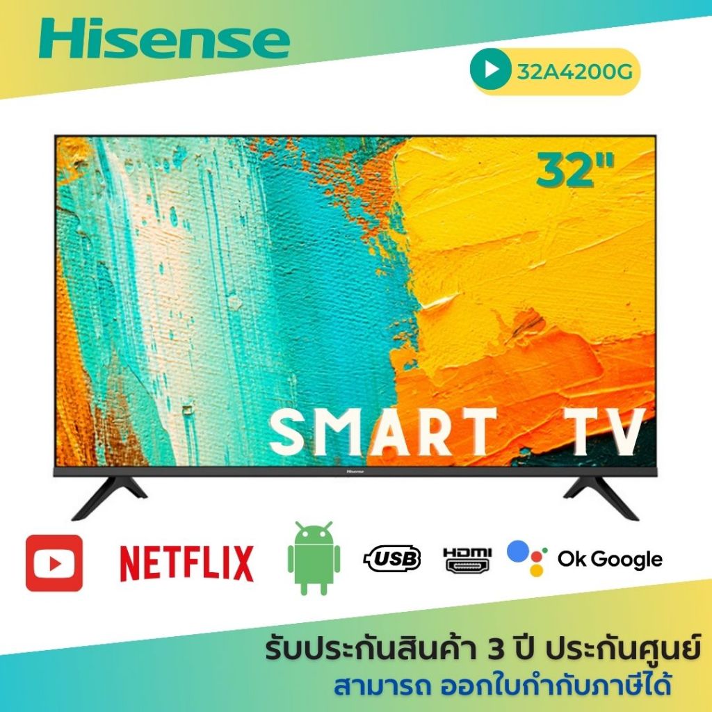 HISENSE ทีวี 32 นิ้ว Series A4200G HD LED 2021 (Android) รุ่น 32A4200G ...