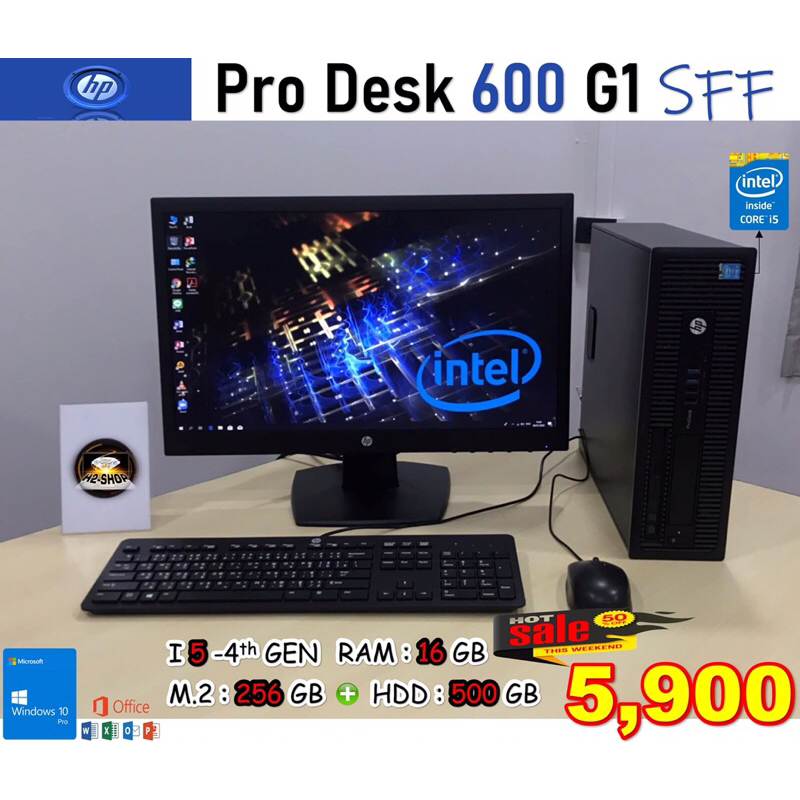 Hp Prodesk 600 G1 SFF | Shopee Thailand