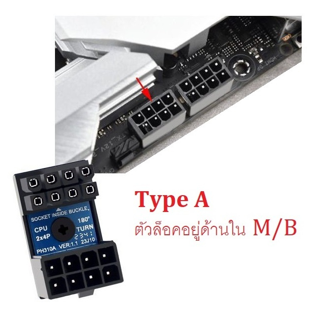 หัวแปลง หัวต่อไฟ CPU Adapter 8pin (4+4pin) 180° | Shopee Thailand