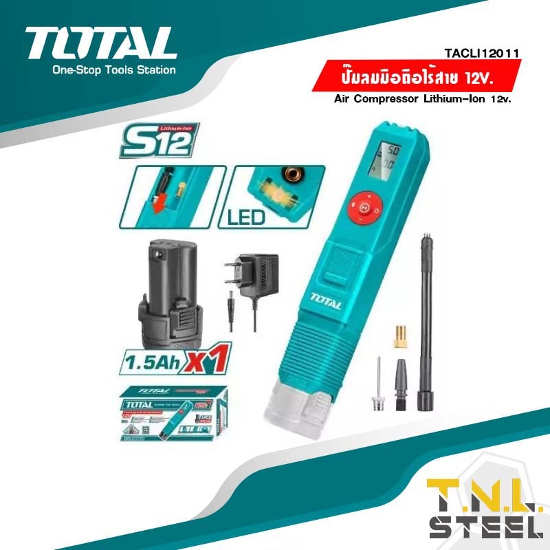 ปั๊มลมมินิ / ที่สูบลม ไร้สาย 12V. ครบชุดพร้อมแบต 1ก้อน พร้อมที่ชาร์จ ...