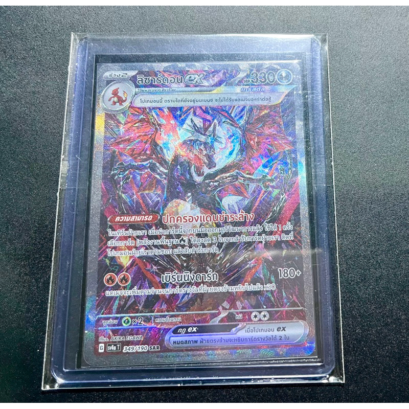 Charizard - [Pokemon Card] ริซาดอน SAR การ์ด แรร์ หายาก | Shopee Thailand