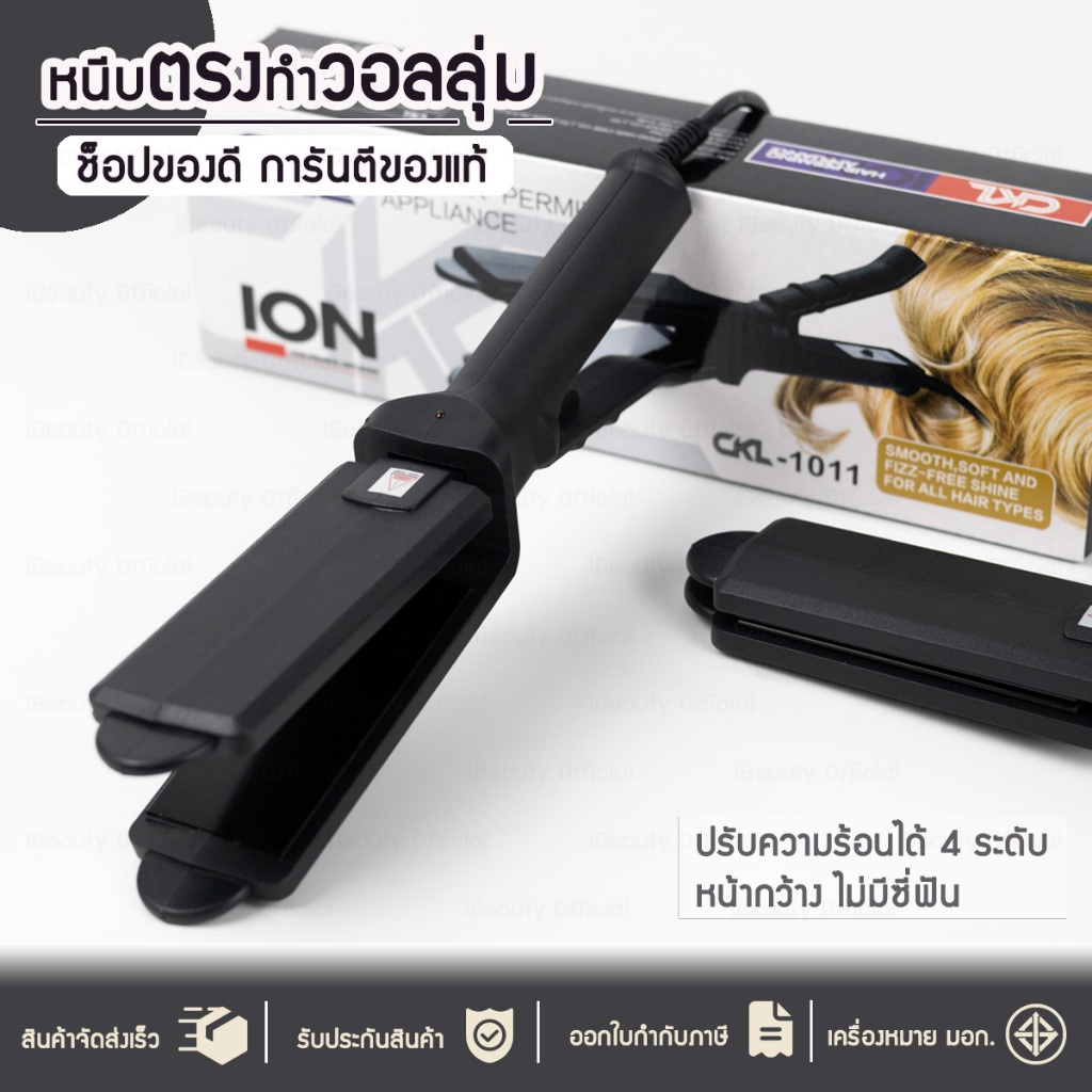 ช่างทำผมนิยมใช้! CKL 1011 ไม่มีฟัน เครื่องหนีบผม ที่หนีบผม ทำวอลลุ่ม งุ้มปลาย หนีบผมตรง ปรับความ ...